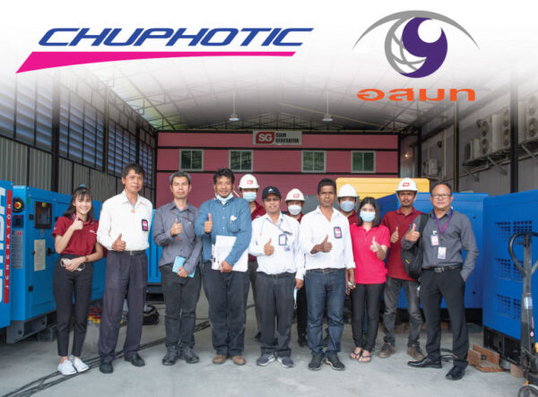Chuphotic ส่งมอบเครื่องกำเนิดไฟฟ้า (Generator) กับทาง อสมท. - Chuphotic