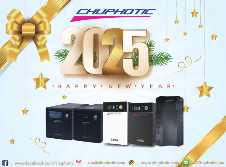 สวัสดีปีใหม่ดี 2568 / 2025 - Chuphotic